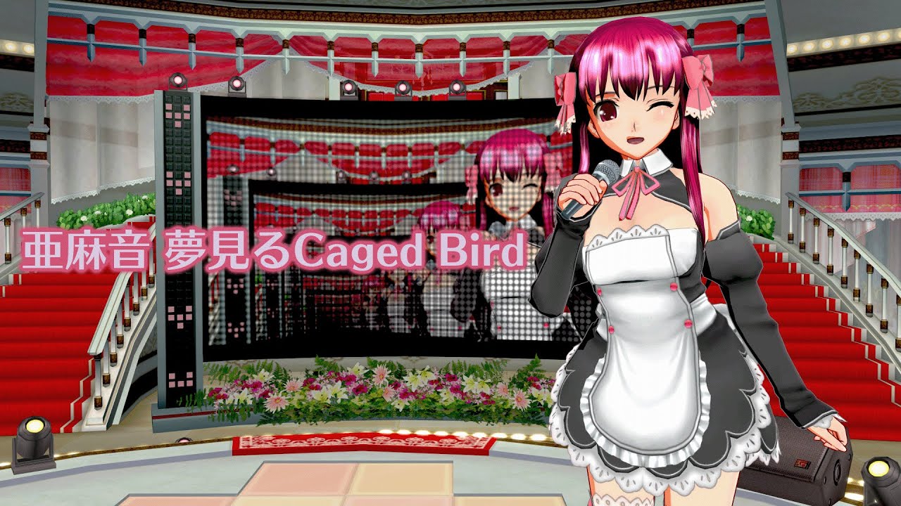 【MMD 1080/60FPS】亜麻音 夢見るCaged Bird / A Caged Bird's Dream【ドリームクラブ 】【+MOTION DL】 - YouTube