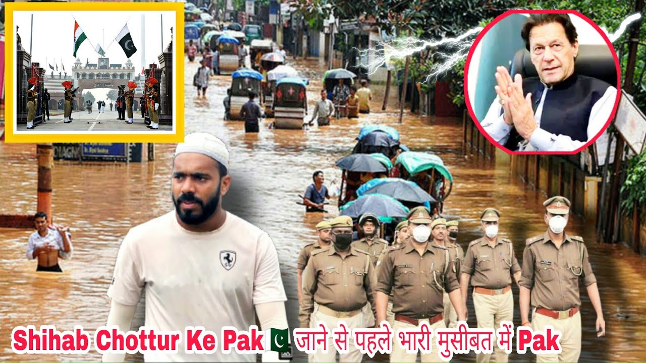 Shihab Chottur पाकिस्तान पहुंचने से पहले आई दिल दहला देने वाली खबर ...