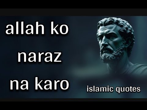 allah ko naraz na karo | Beautiful islamic Quotes | quotes 313 - YouTube