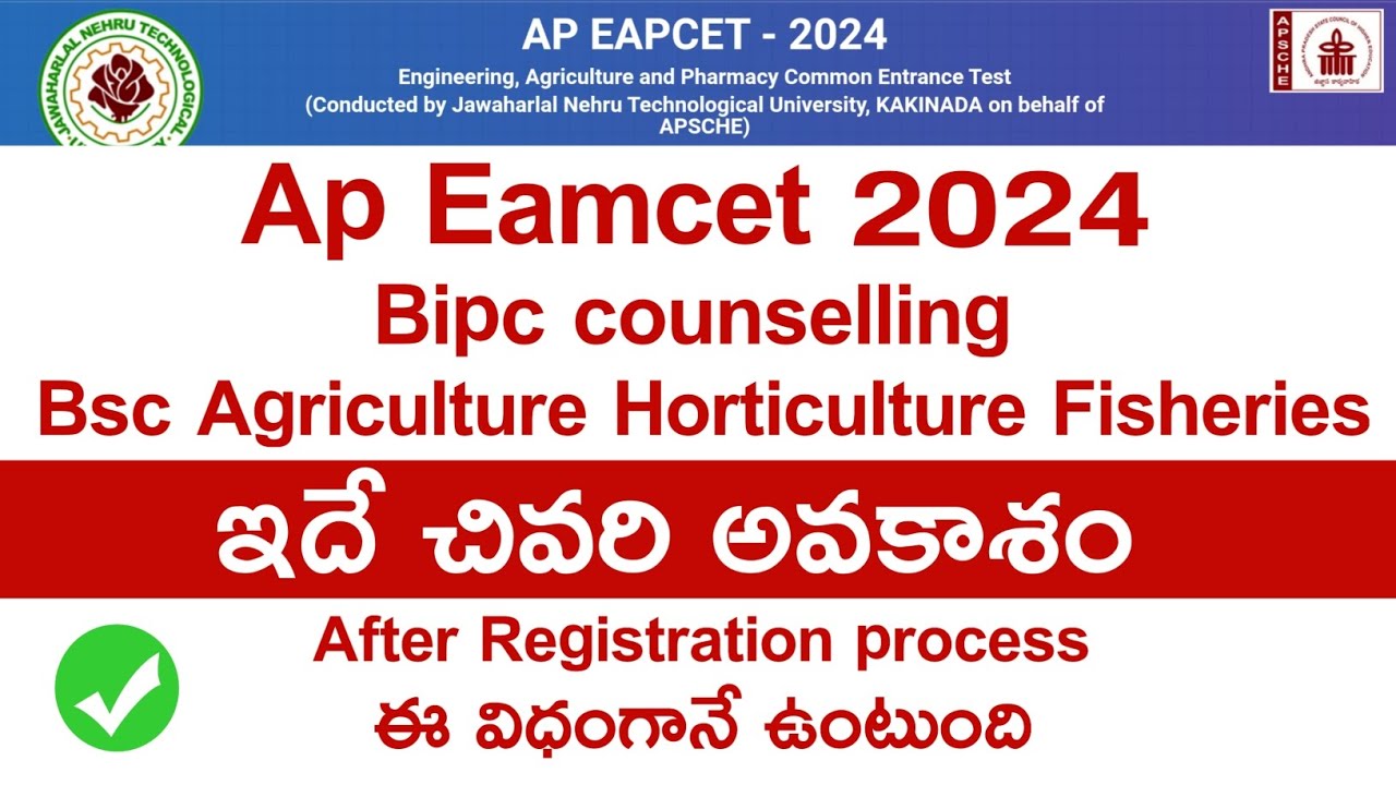 ap eamcet 2024 bipc counselling Last chance | ap eamcet 2024 bipc ...