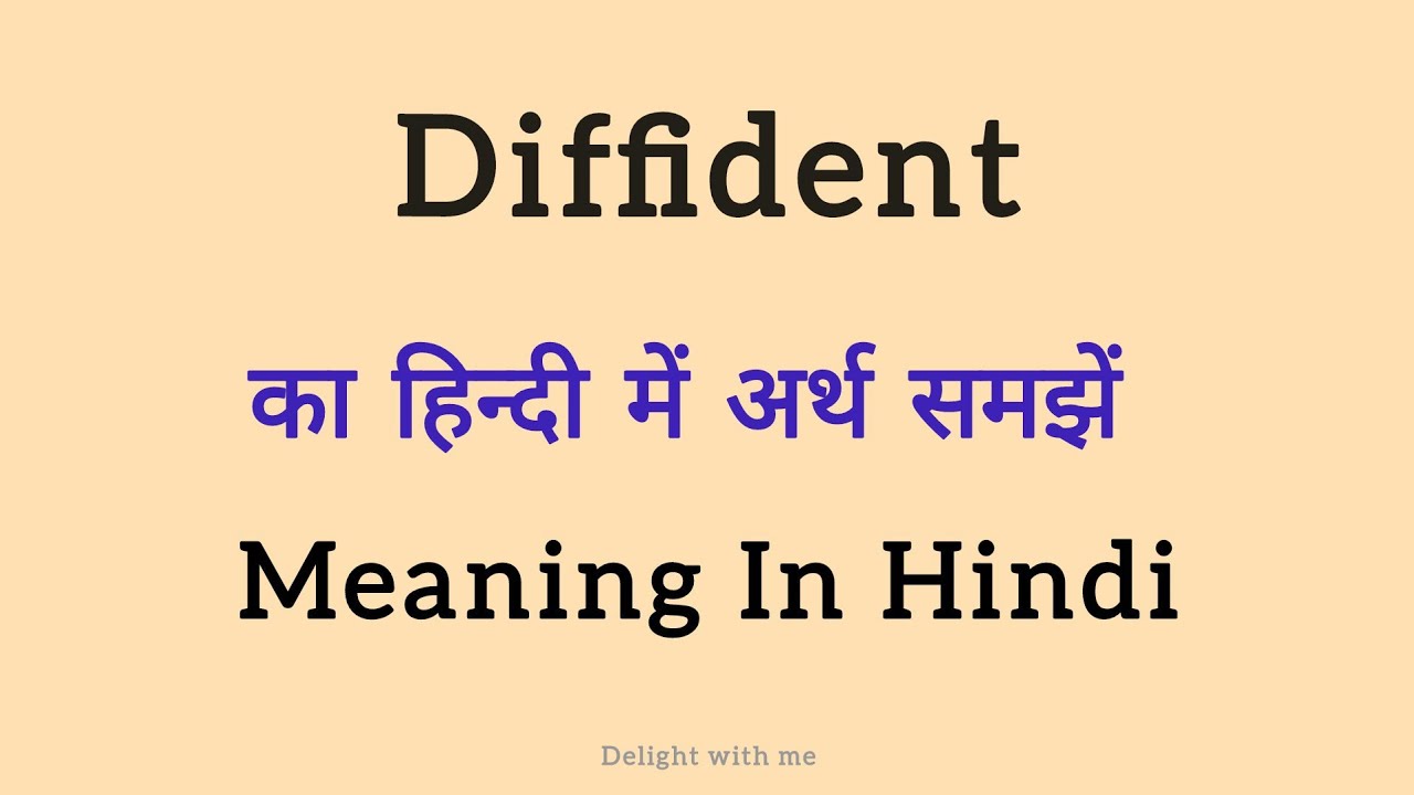 हिन्दी अर्थ | Diffident Meaning In Hindi | डिफीडेंट का अर्थ |#education ...
