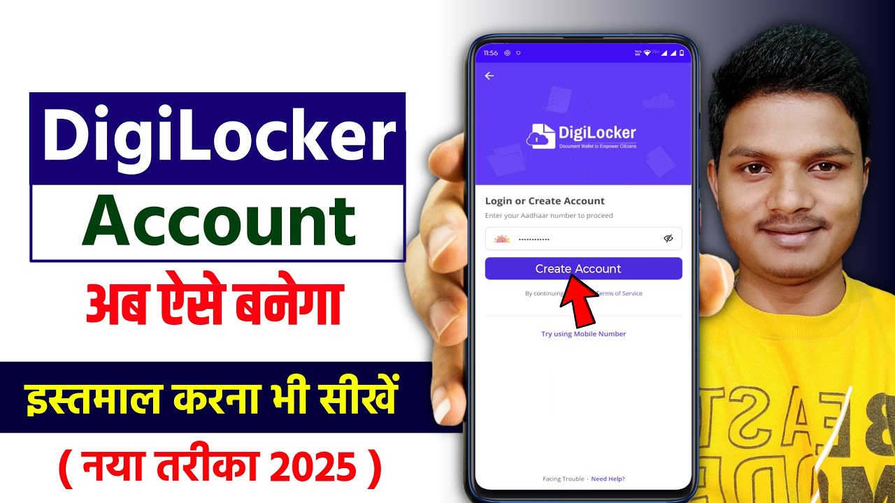 DigiLocker Account Kaise Banaye | How To Create DigiLocker Account | Create DigiLocker Account ...