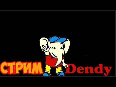 Ретро стрим, сега, денди. nes. играем в денди - YouTube