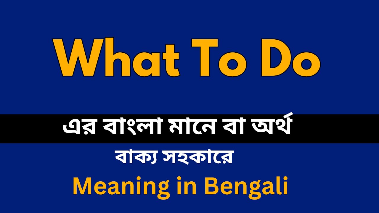 What To Do Meaning In Bengali What To Do what-to-do-meaning-in-bengali-what-to-do