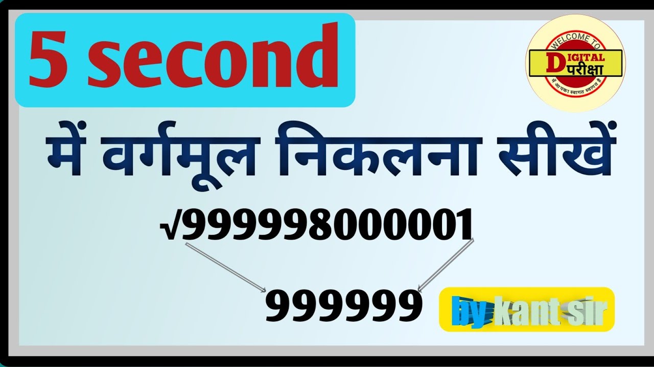 How To Square Root Any Number Square Root how-to-square-root-any-number-square-root