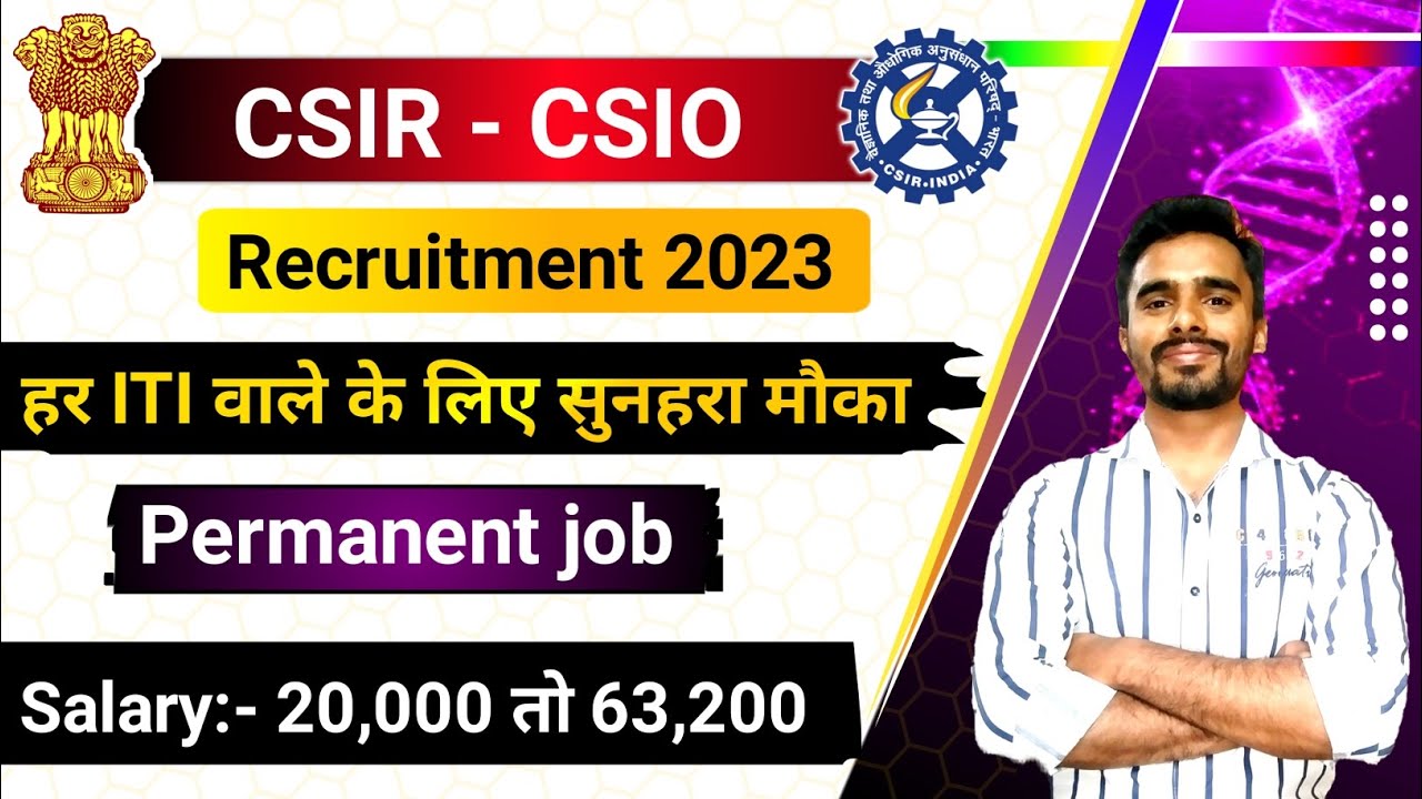 ये मौका 😱 खास है l csir csio recruitment 2023 l csir new vacancy l iti ...