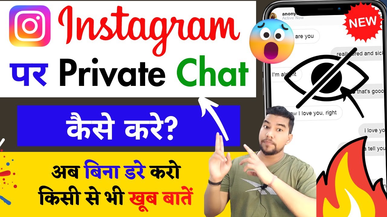 Instagram Par Private Chat Kaise Kare How To Hide Instagram Chat instagram-par-private-chat-kaise-kare-how-to-hide-instagram-chat