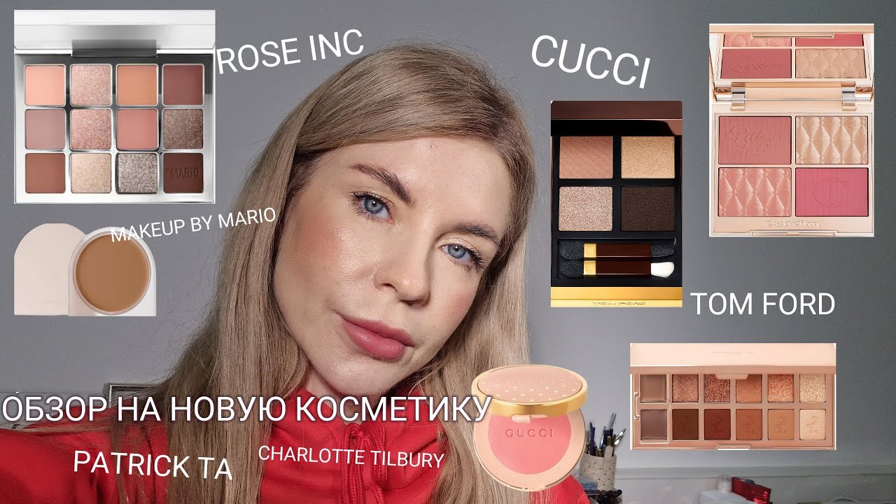 Обзор на новую косметику Makeup by Mario, Patrick TA, Tom Ford, Rose ...