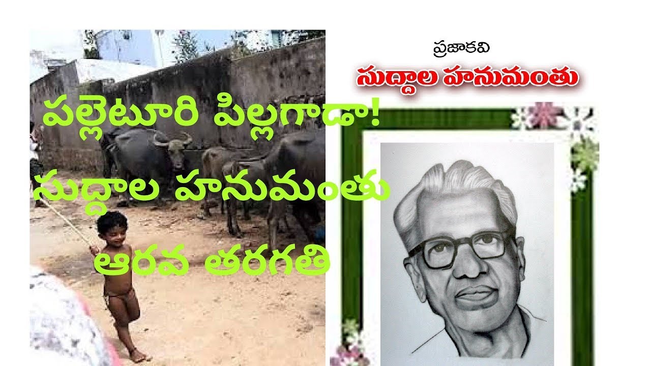Special Story|Suddala Hanmanthu was a noted Indian poet|Palleturi ...