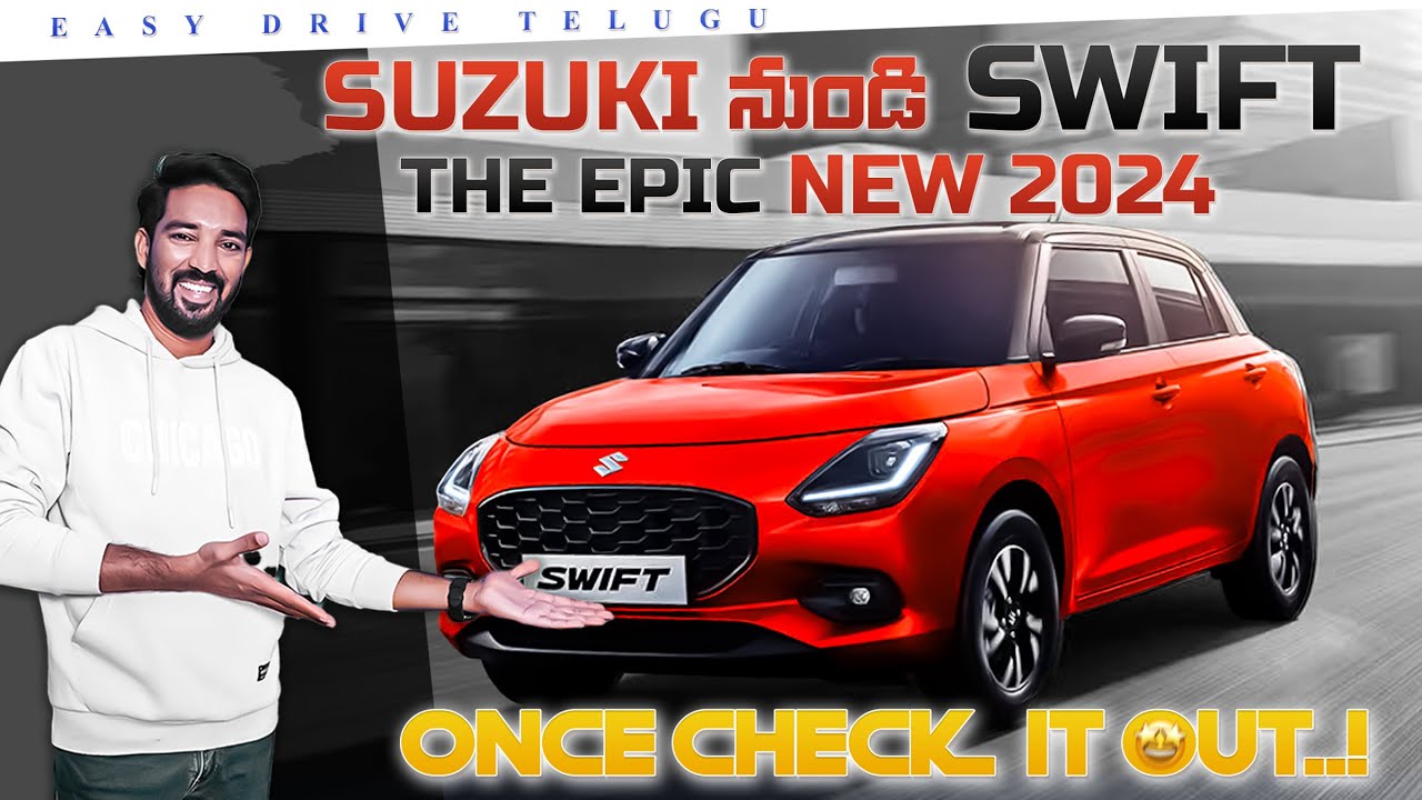 ఒచ్చేసింది The Epic New #SWIFT 2024 Lunch and Details 4th Gen Swift ...