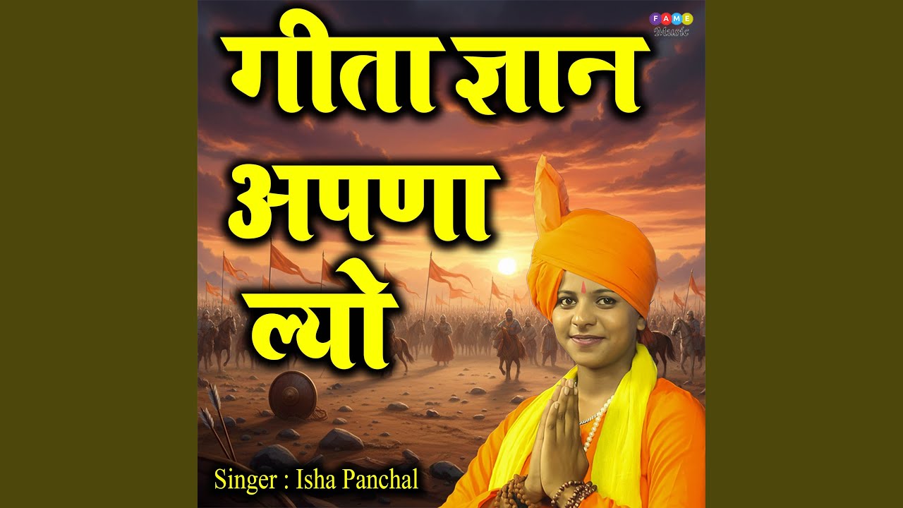 Geeta Gyan apna Lyo - Isha Panchal & DR.Ashok Verma: Song Lyrics, Music ...