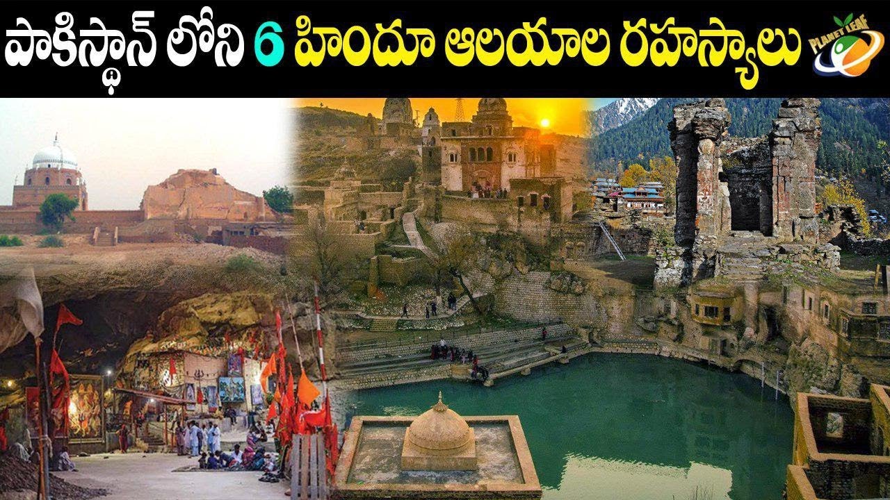 Most Popular 6 Hindu Temples In Pakistan | With CC | Planet Leaf - YouTube