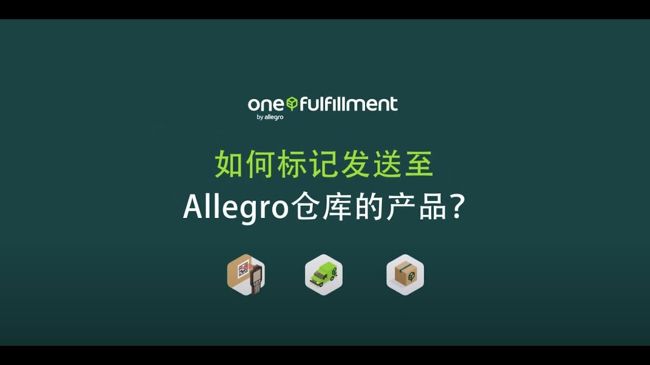 How To Label Products For Shipment To The Allegro Warehouse How To Label Products For Shipment To The Allegro Warehouse