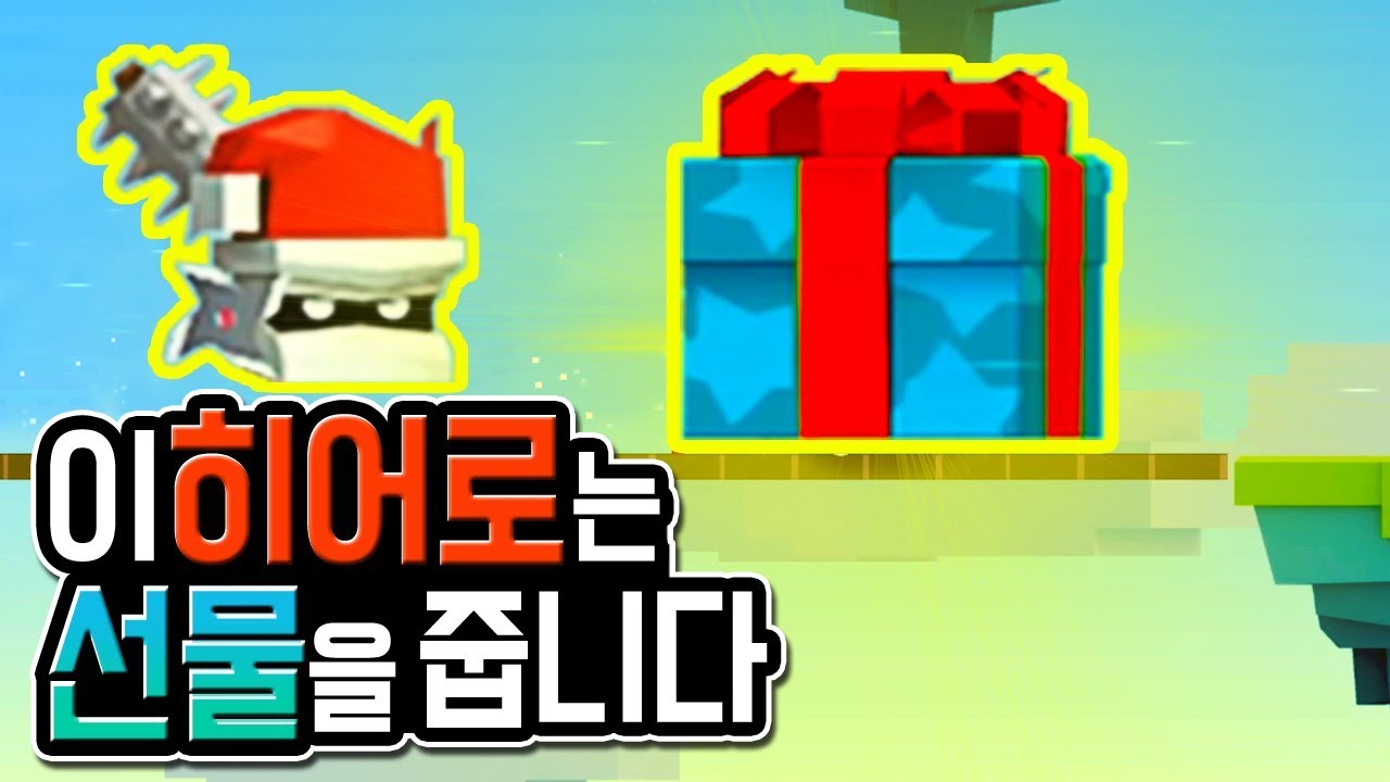 선물 주는 히어로가 있다 의지의 히어로 밍모 Games Youtube