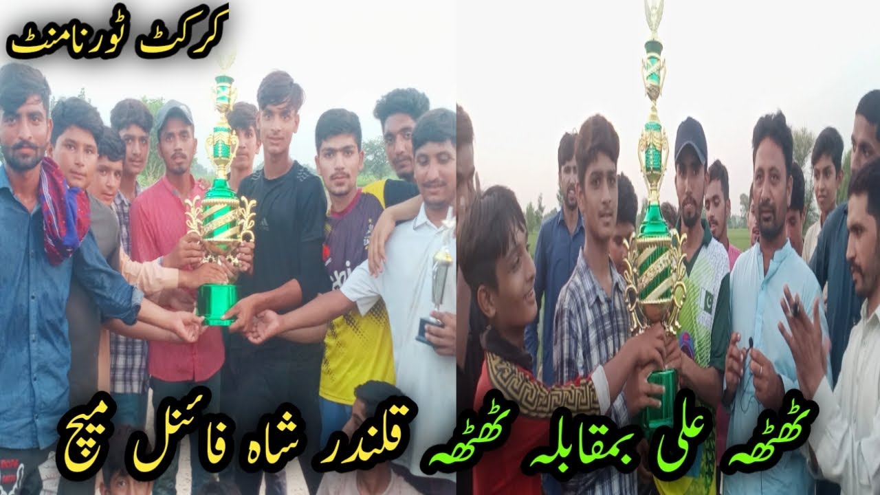 Thatha Ali vs Thatha Qalandar Shah Final Match | Cricket Tournament | TM Pendu - YouTube