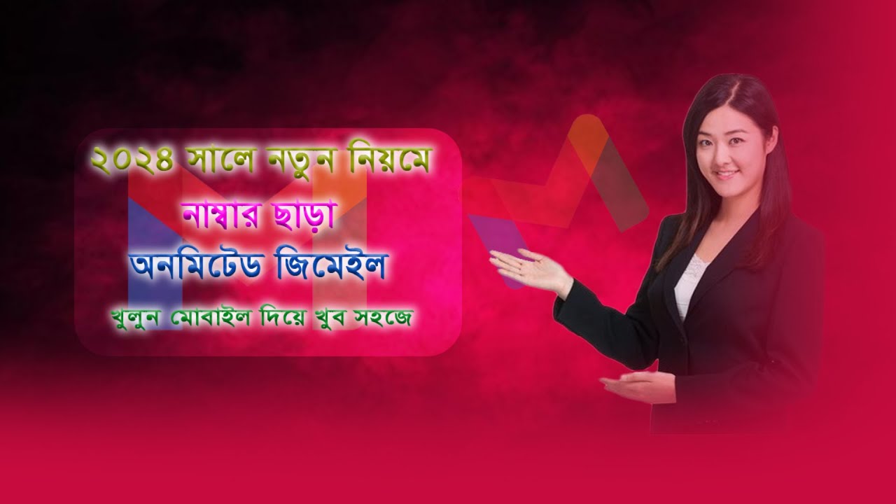 Unlimited Gmail Create ।। How To Unlimited Gmail Create New Method 2024।। DM Expert BD - YouTube