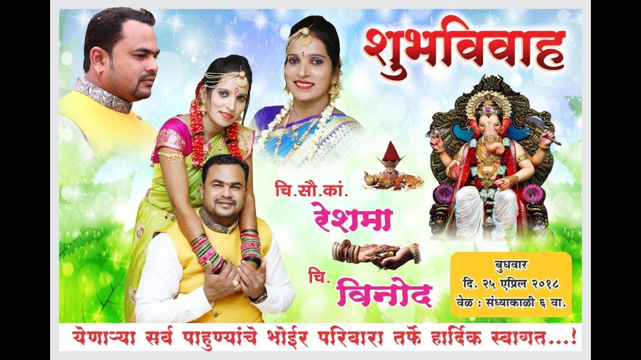 VINOD & RESHMA ll WEDDING CREMONY ll UMBARLI GAON ll 25 APRIL 2018 ...