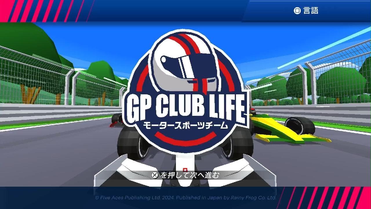 【実況】GP Club Life 買ってみた - YouTube