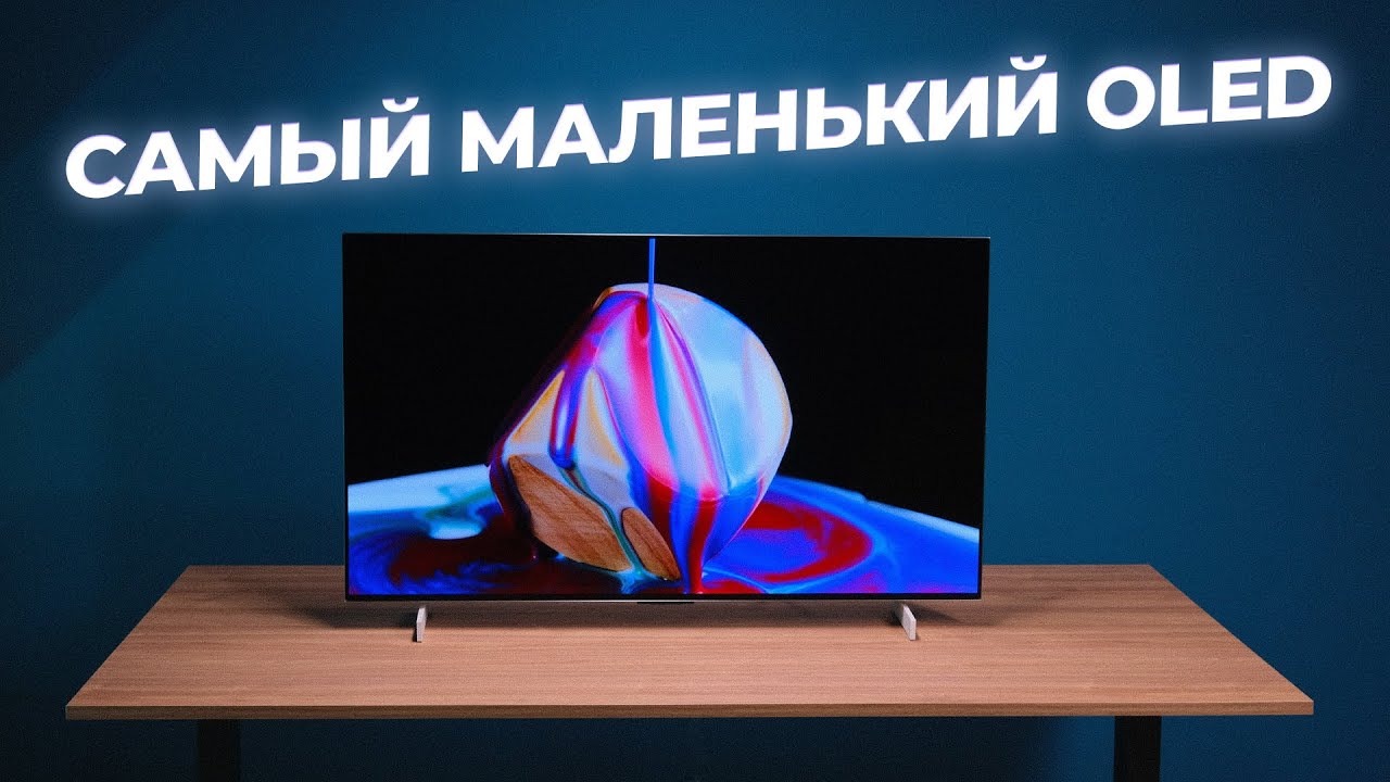 📺 САМЫЙ МАЛЕНЬКИЙ OLED. Обзор телевизора LG OLED42C26LB - YouTube