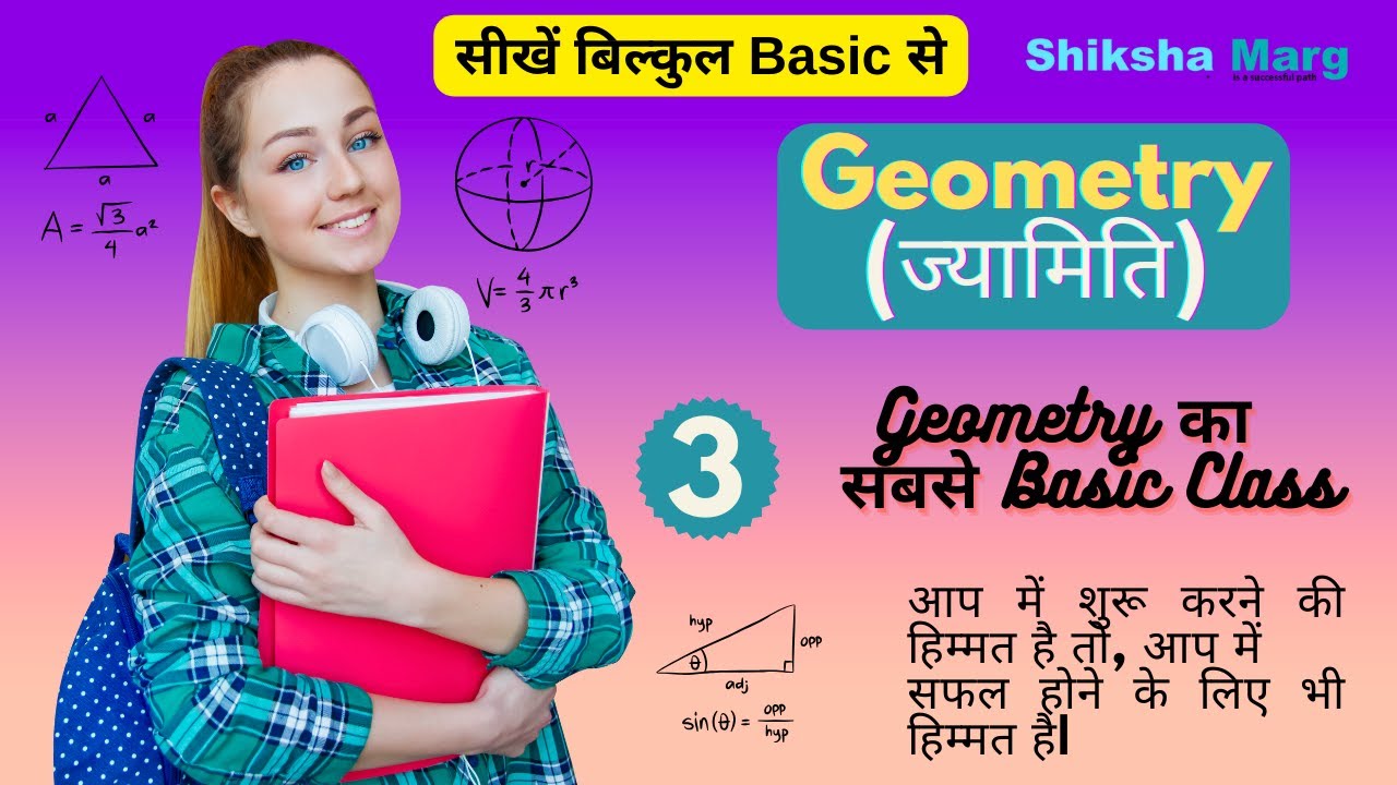 Complete Geometry | Part-3 | Basic to Advance | For All Government Job ...