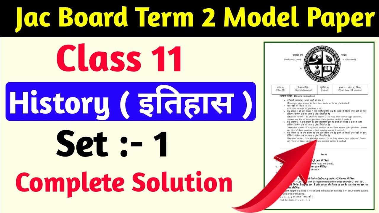 Class 11 History Term 2 model Paper | Class 11 History Term 2 model ...