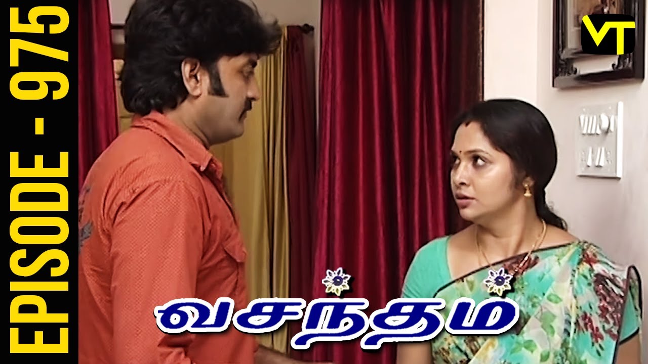Vasantham Episode 975 | Shamitha Shreekumar | Old Tamil Serials | Sun ...