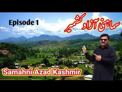 Samahni Bhimber Azad Kashmir | Bhimber Azad Kashmir | Bawa Shadi ...