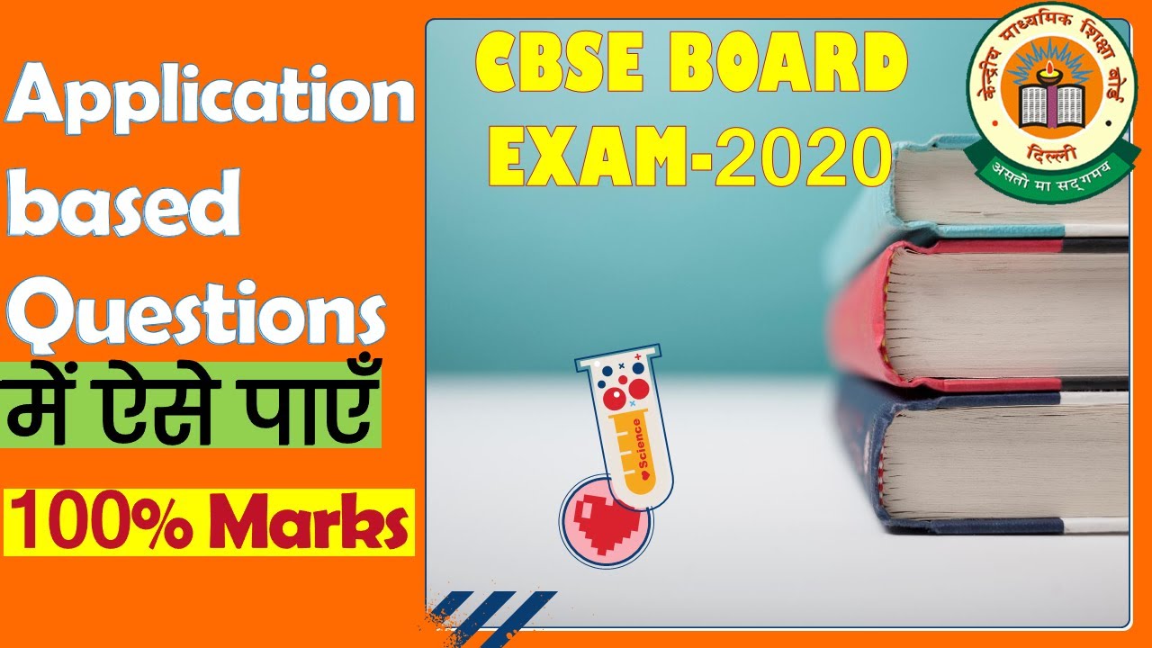 Application Based Questions In CBSE BOARD EXAM 2020 Get 100 Marks In application-based-questions-in-cbse-board-exam-2020-get-100-marks-in