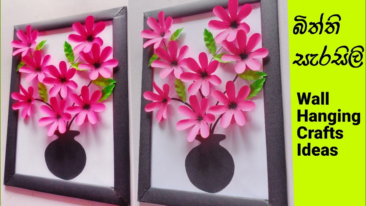 A4 Nirmana Wall Port Decorations බිත්ති සැරසිලි Paper Flowers