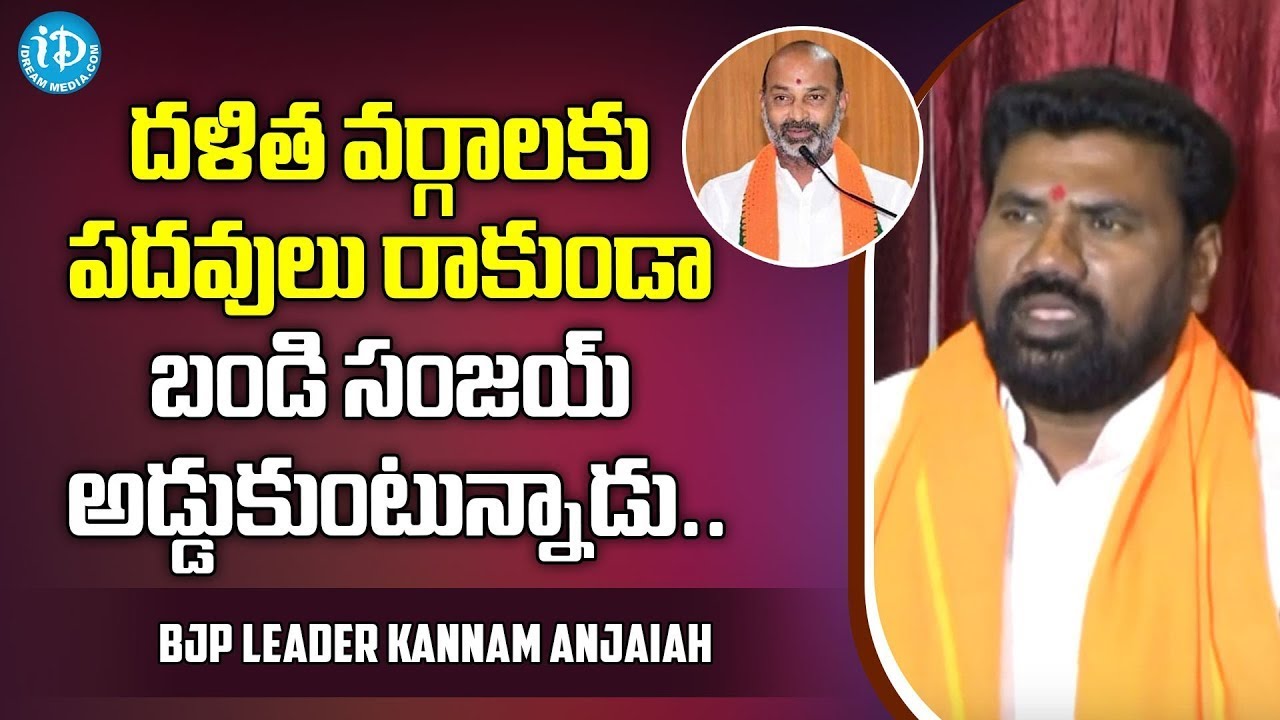 దళిత వర్గాలకు పదవులు రాకుండా బండి సంజయ్ అడ్డుకుంటున్నాడు | BJP Leader ...