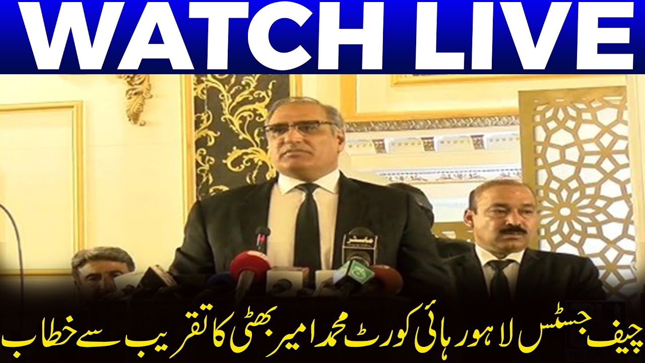 Chief Justice Lahore High Court Muhammad Ameer Bhatti Address Ceremony ...
