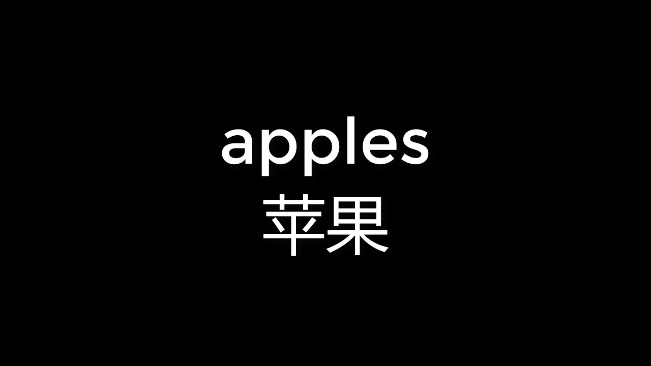 652 How To Pronounce Apples YouTube 652-how-to-pronounce-apples-youtube