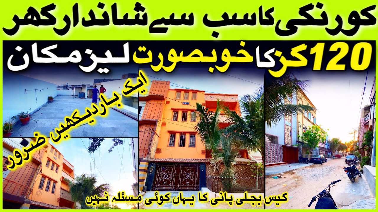 120 Gaz House in Karachi – Spacious, Secure, and Stylish! - YouTube