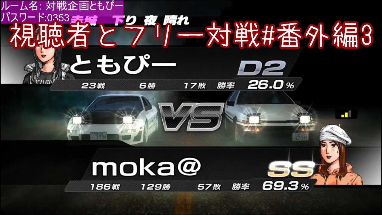 AE86 VS MR2 in Akagi (initial D EXTREME STAGE Free battle) - YouTube