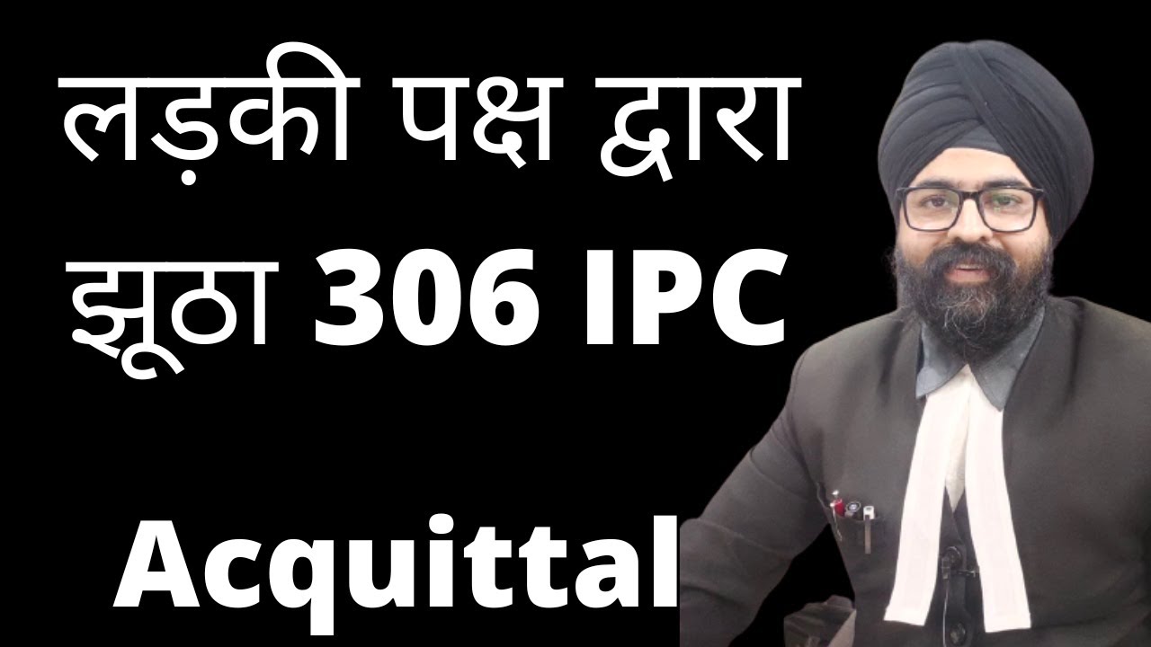 IPC -306- आरोपी के पक्ष में फ़ैसले l Section 306 IPC l Suicide ...