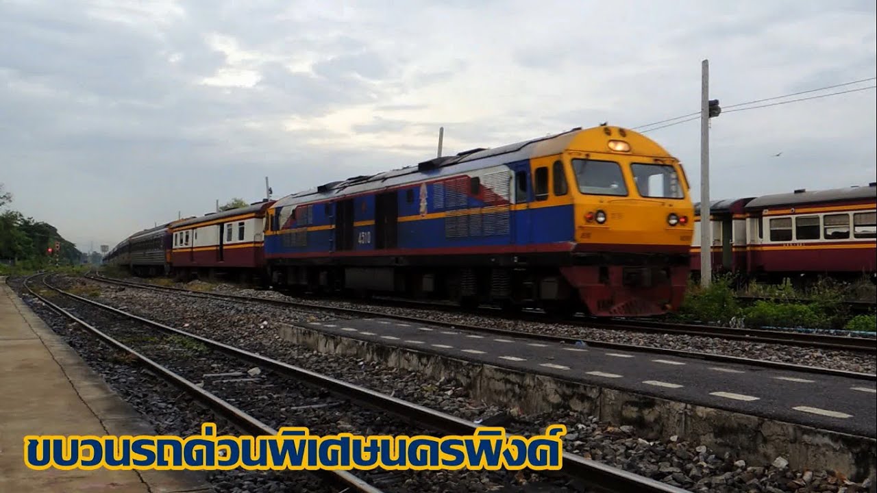 รถไฟไทย # รถจักรดีเซล HITACHI 4510 ทำขบวนรถด่วนพิเศษนครพิงค์ที่ 1 - 2 ...