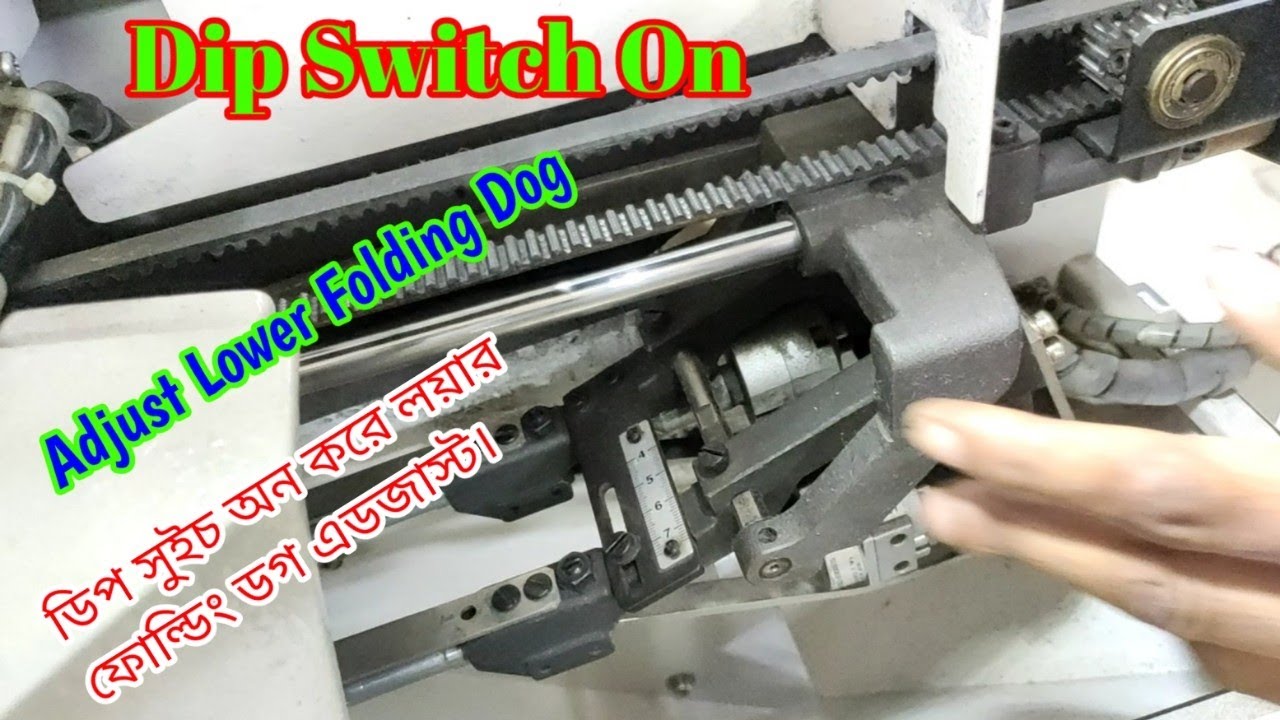 Juki mol-254ডিপ সুইচ ব্যাবহার করে লয়ার ফোল্ডিংডগ এ্যাডজাষ্ট। loop ...