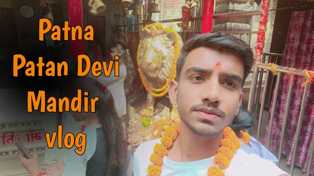 Patna Patan Devi mandir | Patan Devi Mandir vlog |#patna #bihar - YouTube