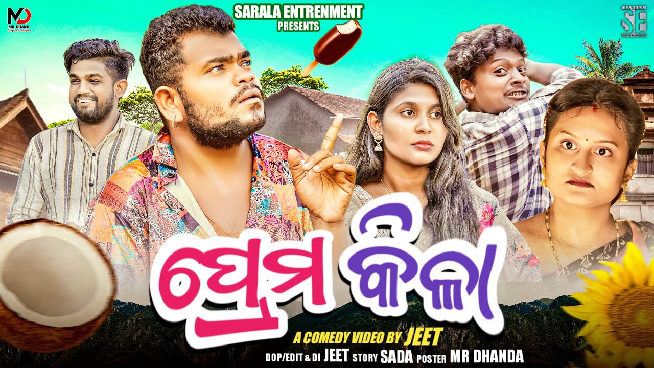 PREMA KILA NEW ODIA COMEDY BISWA TULU SADA PUJA RASHMI SARALA ...