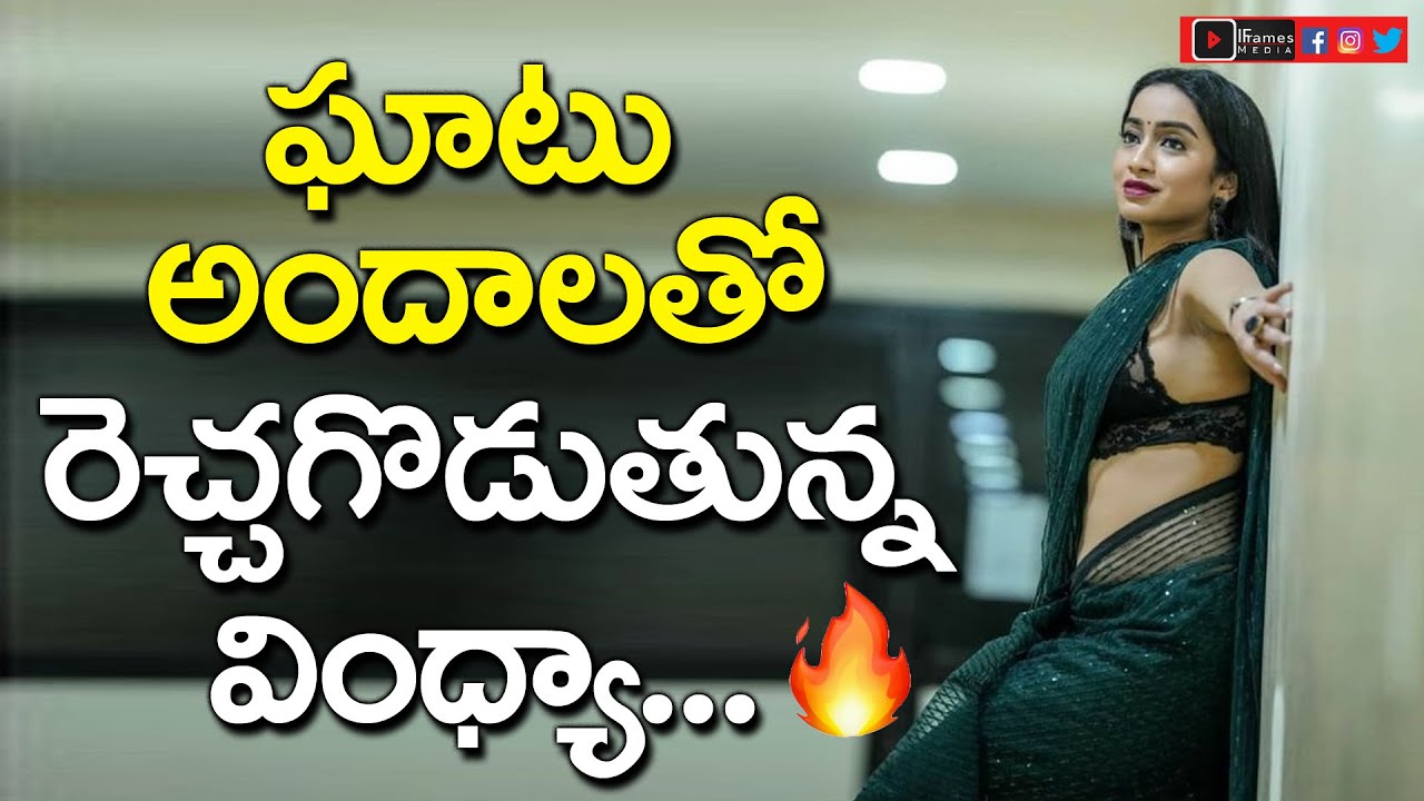 Anchor Vindhya Vishaka Glamour Pics Viral In Social Media | Iframes Sports - YouTube