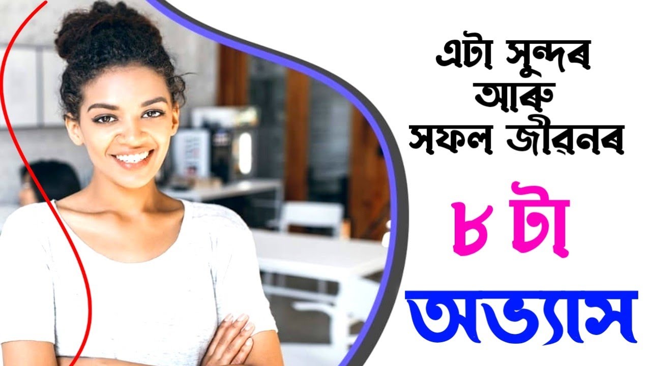 Anxiety|Stress|Depression|Tension|How to|Happy Life|Successful life ...