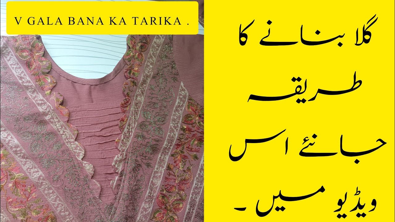 v gala banana ka asan tarika||how to cut v gala||gala bana ka bhot hi ...