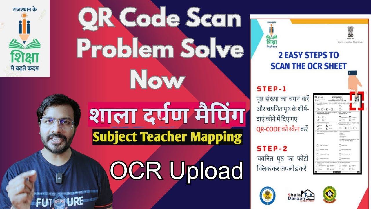 RKSMBK APP OCR UPLOAD | QR CODE Scan | Shala darpan Subject Teacher Mapping | Loke Tech - YouTube