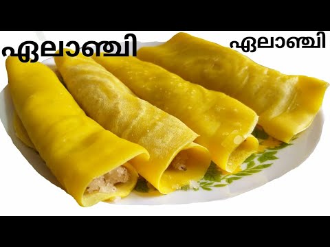 എലാഞ്ചി | Elanchi Malayalam | - YouTube
