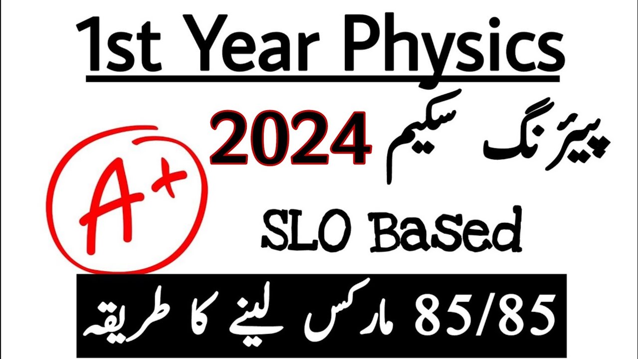 1st year physics pairing scheme 2024 | Punjab board - YouTube