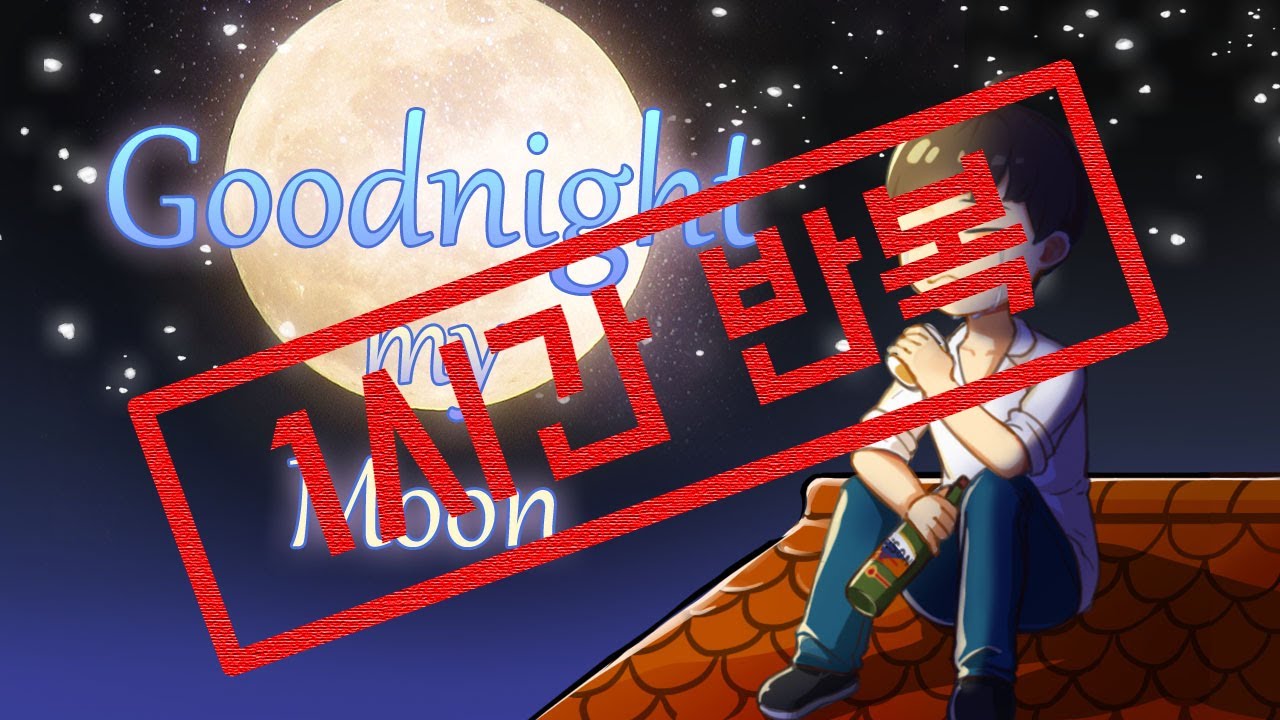 [음악] Goodnight my moon 1시간버전 - YouTube