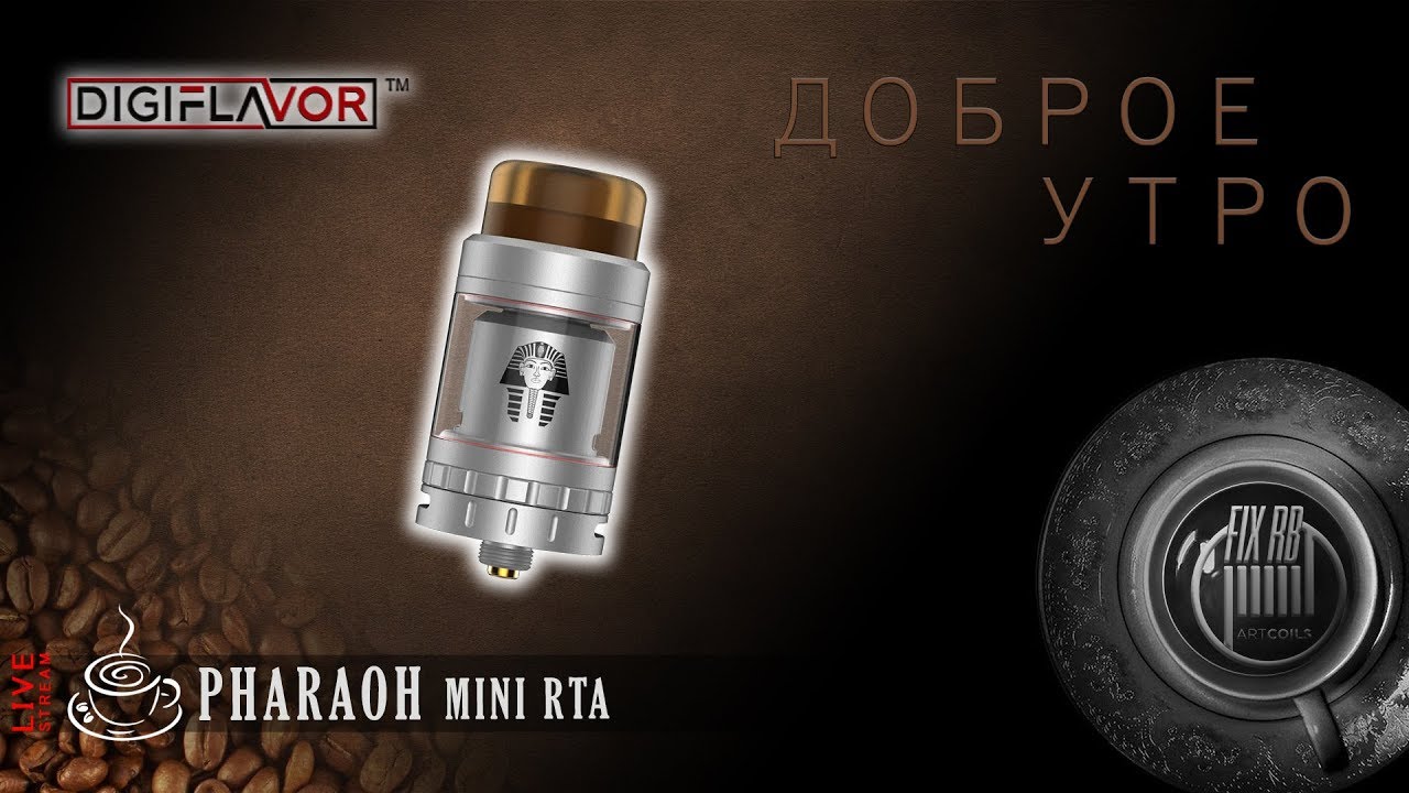 Доброе утро №180☕ кофе и Pharaoh Mini RTA by Digiflavor |30.10.17| 11: ...