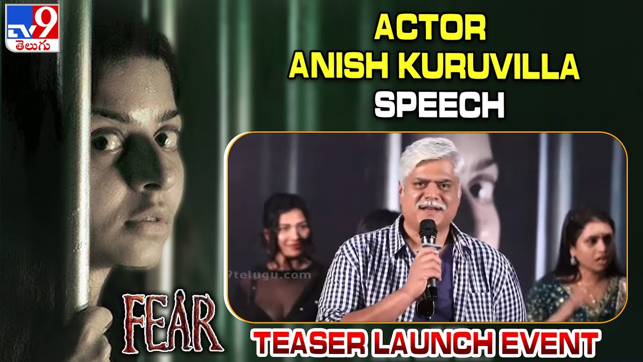 Actor Anish Kuruvilla Speech | Fear Teaser Launch Press Meet - TV9 ...