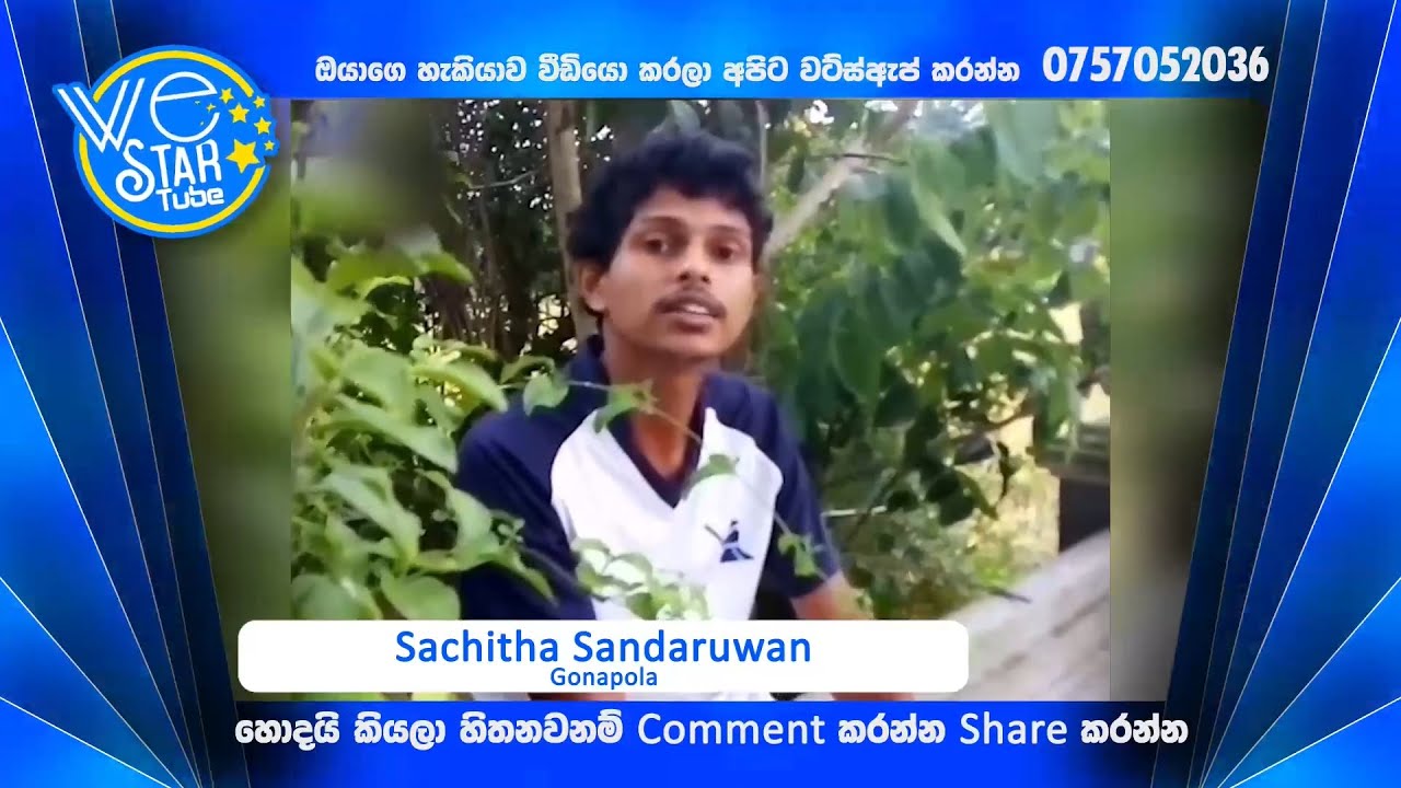 Sachitha Sandaruwan Cover Lamba sawan ran pathin / We Star Tube - YouTube