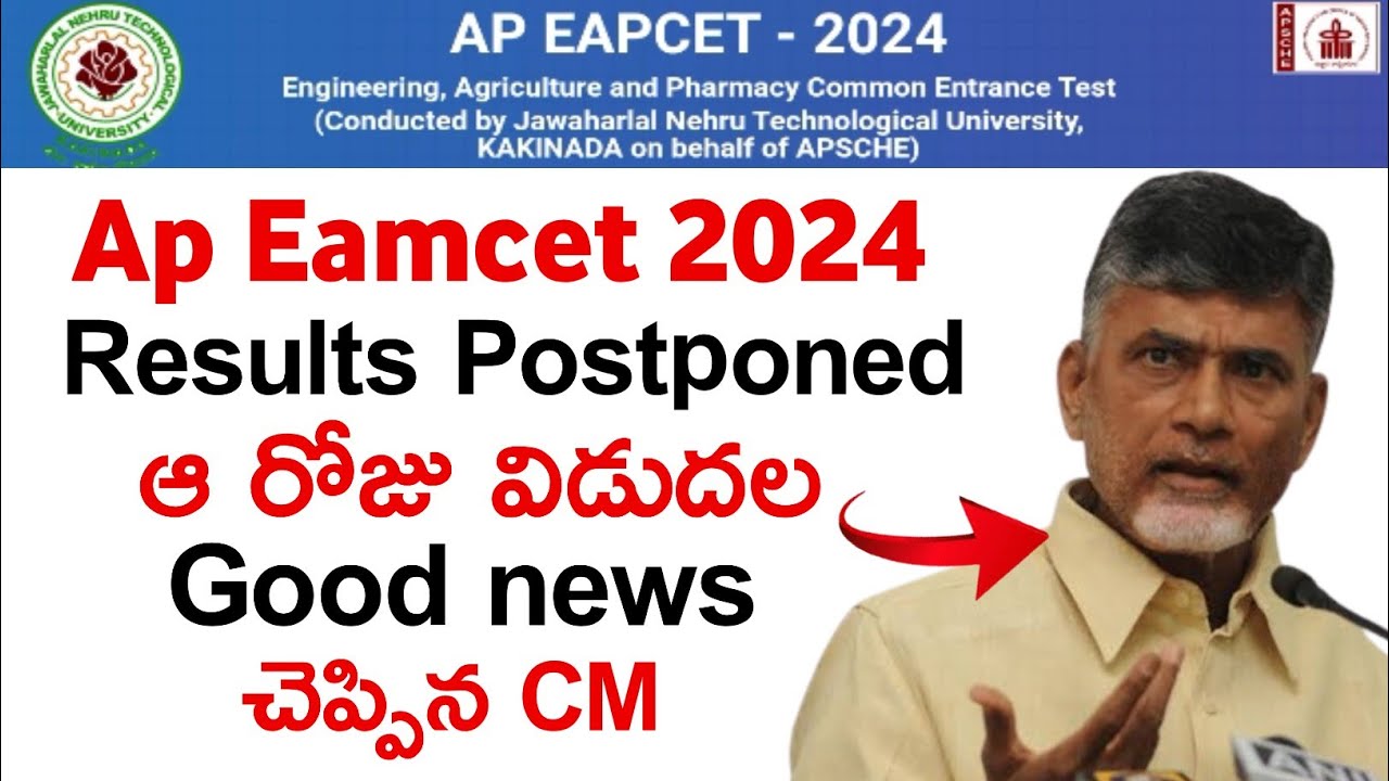 ap eamcet results 2024 | ap eamcet 2024 results date change big update ...